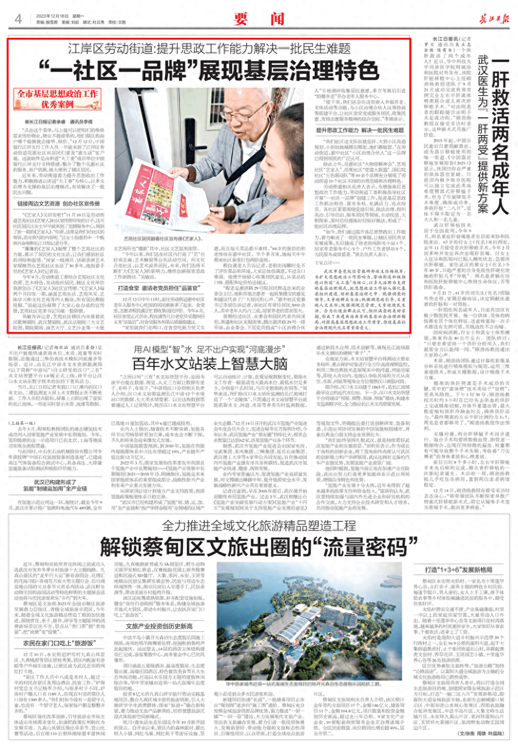 全市优秀！劳动街道提升思政工作能力解决一批民生难题，“一社区一品牌”展现基层治理特色_居民_服务