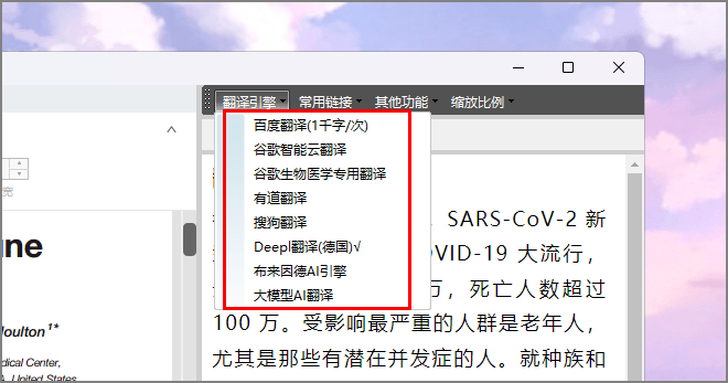 DeepL确实牛X，但很贵啊，为何不使用知云上的deepL？_软件_引擎_接口