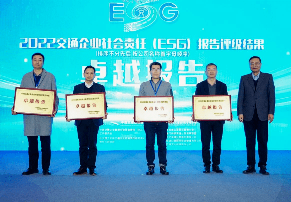 公司获最佳ESG信息披露、ESG报告卓越评级_企业_治理_工作