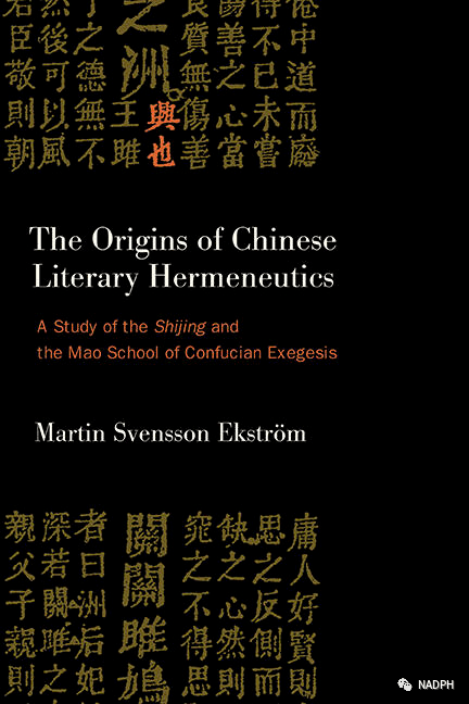 【书讯】Martin Svensson Ekström：《中国文学诠释学的起源：〈诗经〉与毛诗故训传研究》_Mao_The_and