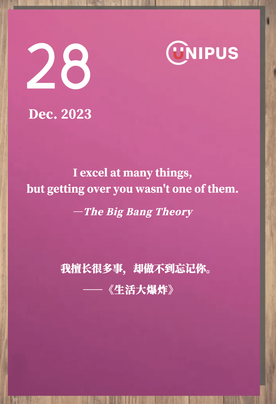 每日一读｜我擅长很多事，却做不到忘记你_Unipus_小伙伴_网络